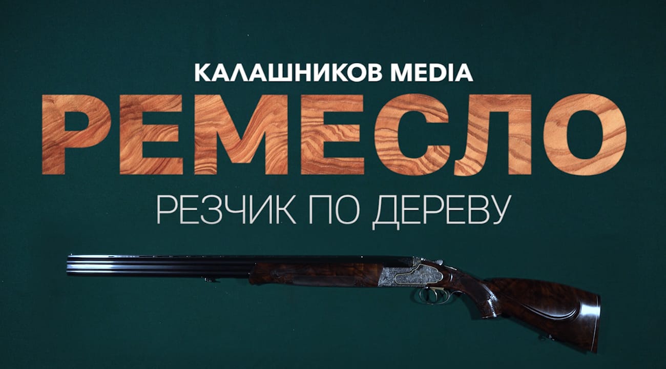 Ремесло: художник-гравер || Калашников Медиа