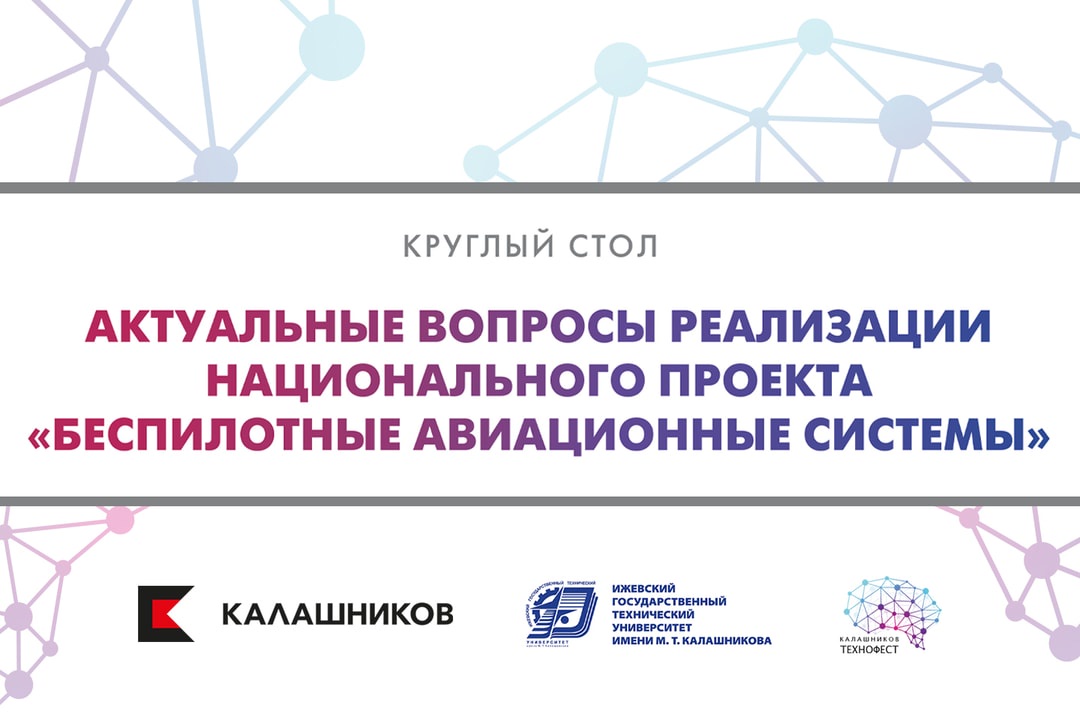 Kalashnikov to Host Round Table Discussion on Current Issues in ...