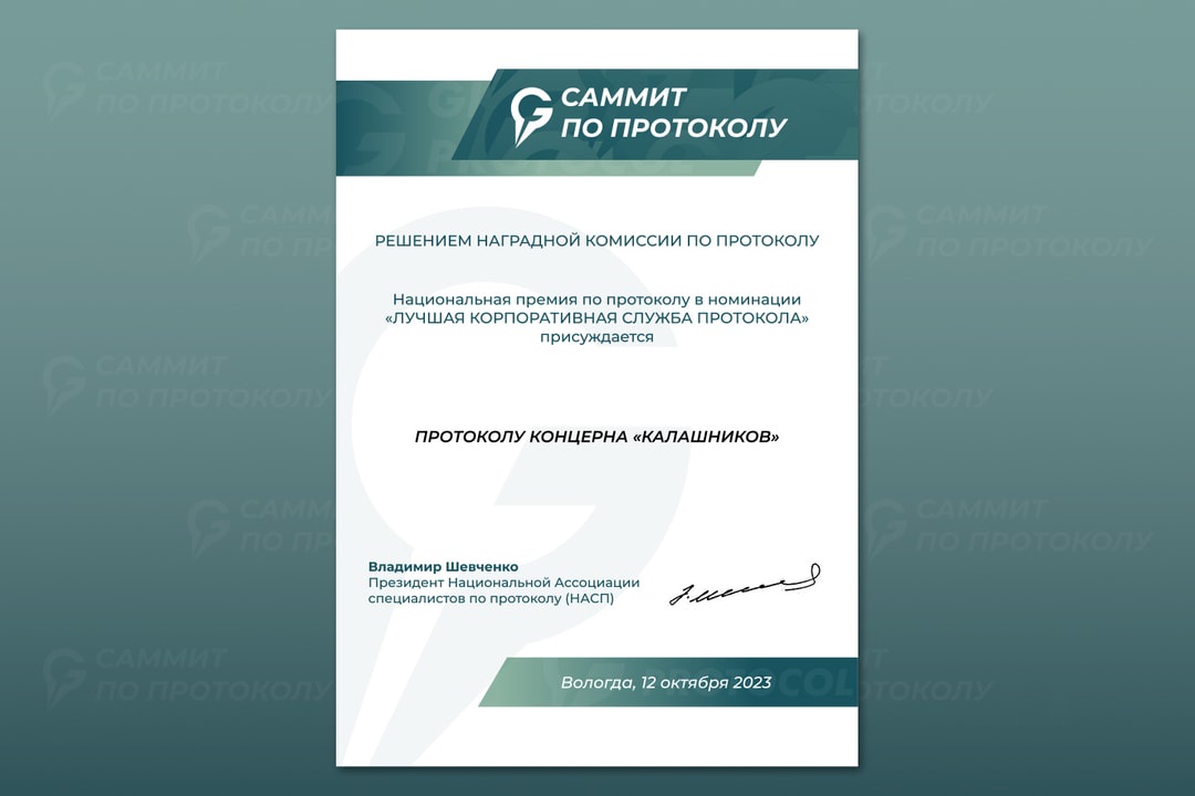 Kalashnikov Tops Russian Protocol and Etiquette Rankings