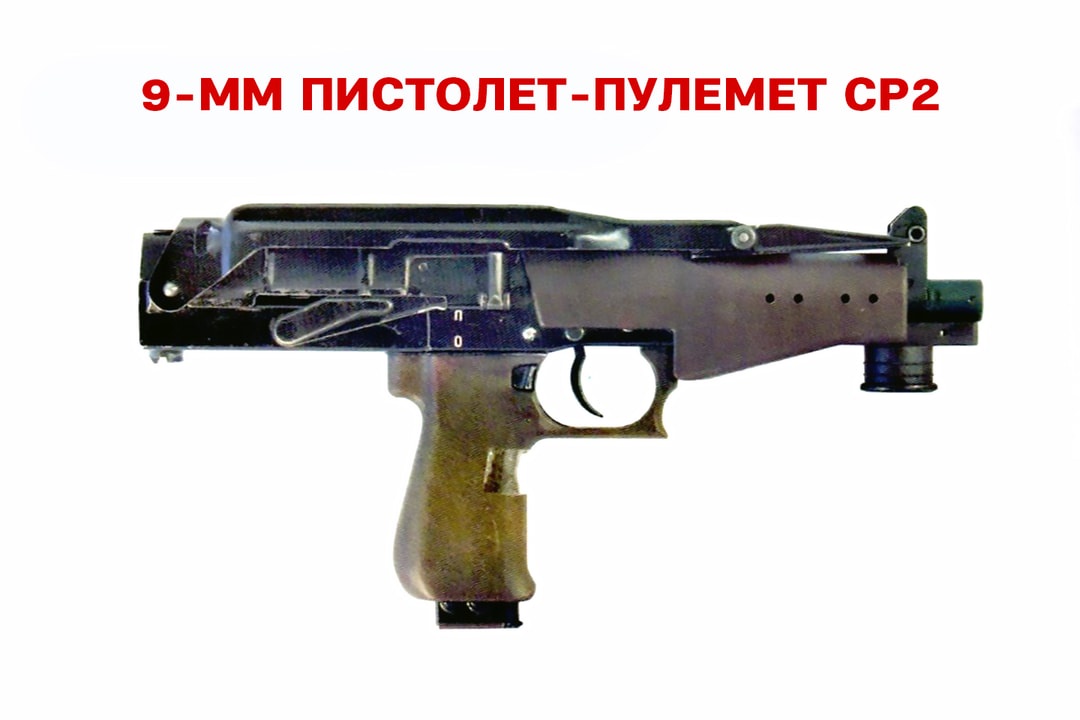 SR2 (Veresk) SMG: 25 Years in Service