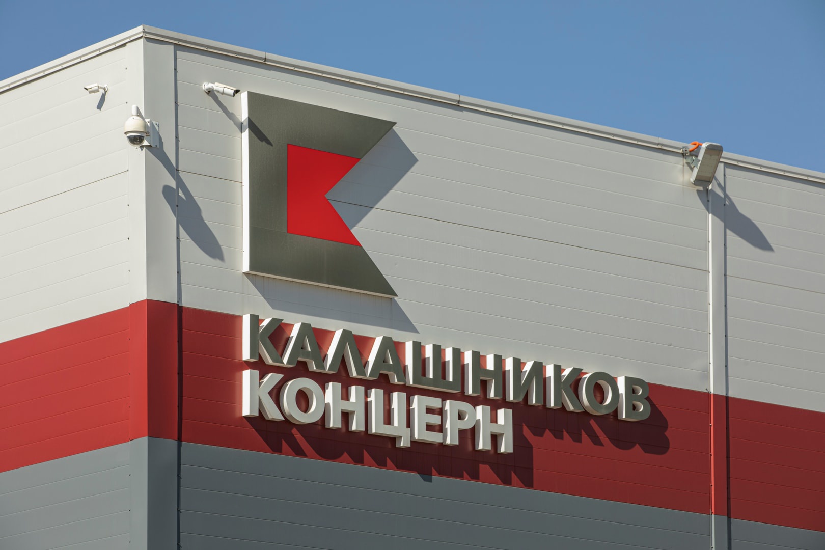 Clarification by Kalashnikov Concern JSC on the Adoption of the ...