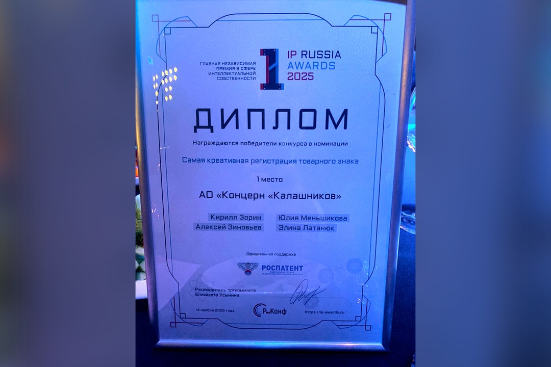 Kalashnikov Wins Prize at IP Russia Awards 2025
