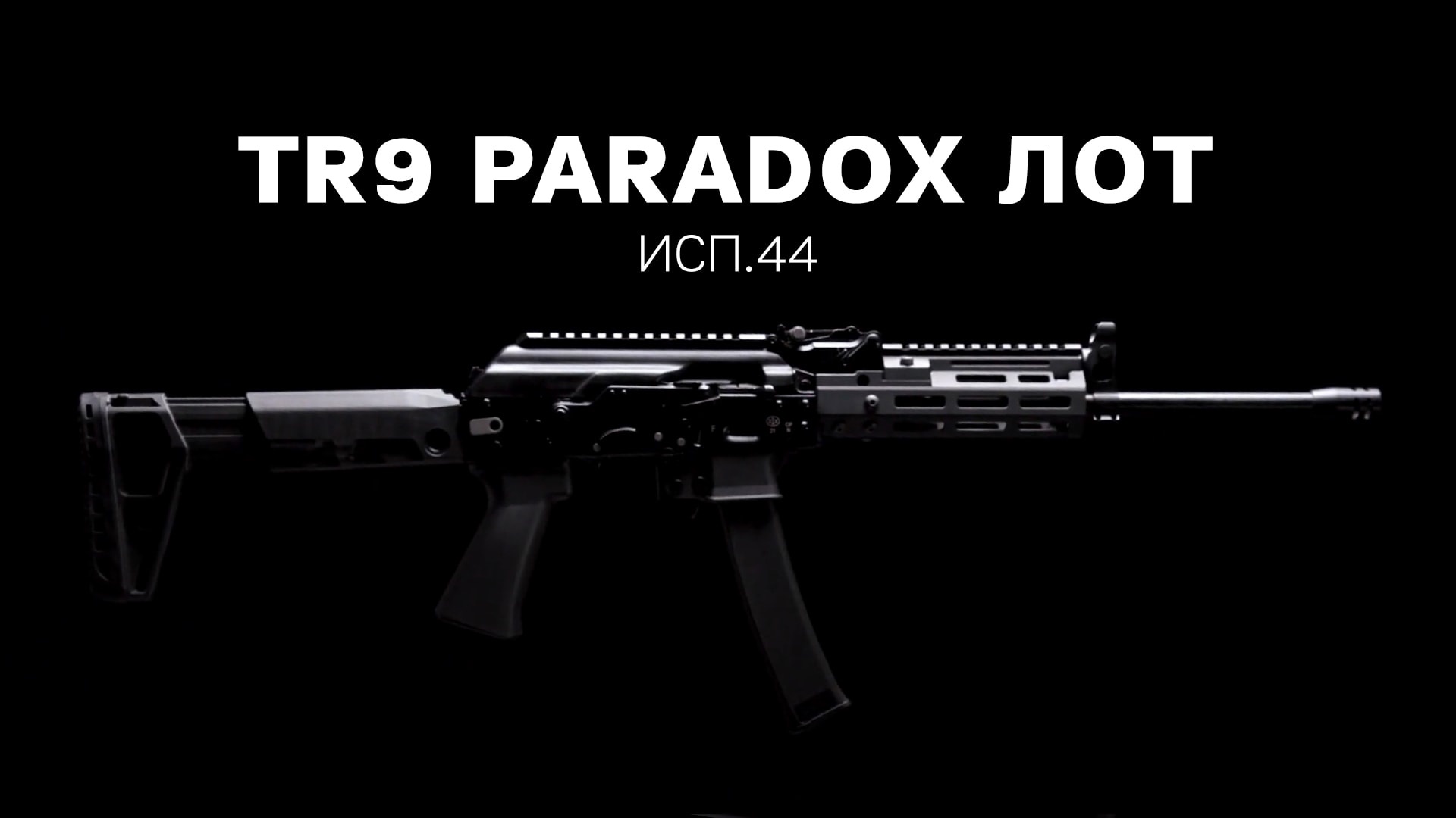 Playlist TR9 PARADOX || Kalashnikov Media